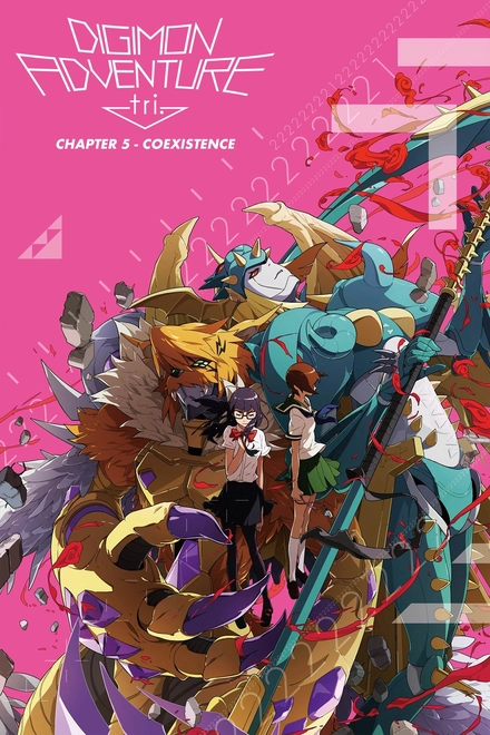 Omelete | Digimon Adventure tri. Part 5: Coexistence
