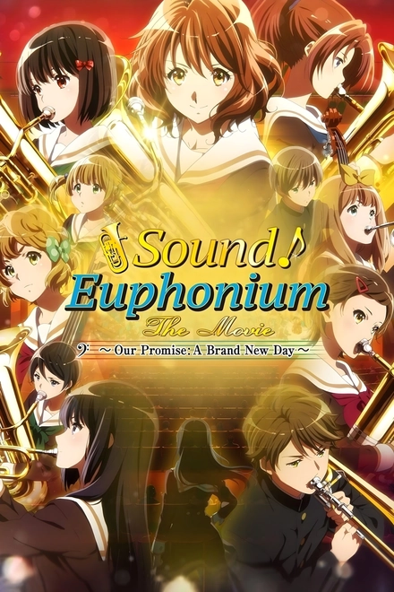 Omelete | Sound! Euphonium the Movie – Our Promise: A Brand New Day