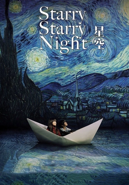 Omelete | Starry Starry Night